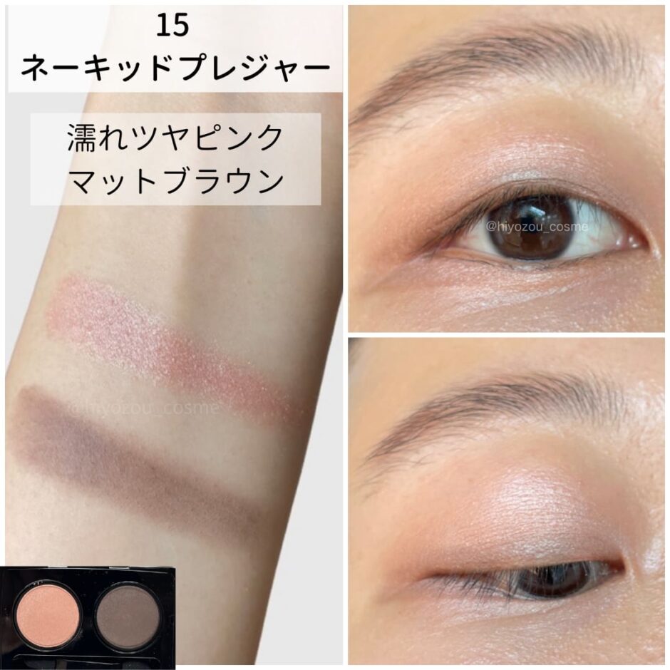 MiMCのビオモイスチュアシャドー15, 25, 30をレビュー | ひよぞうコスメ日記